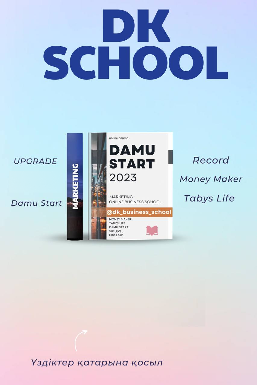 DK SCHOOL